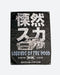 Hakosuka Banner– DGK®